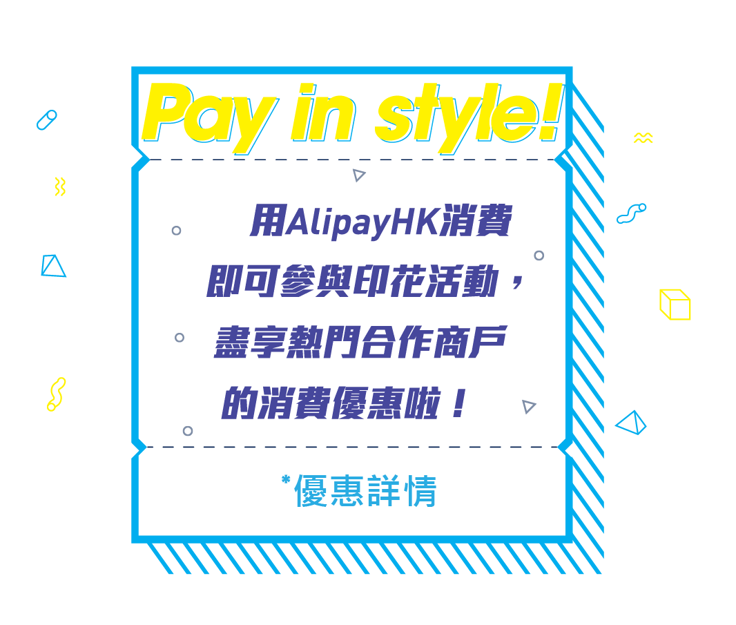 AlipayHK｜Pay in style for all transactions and Live With Attitude!