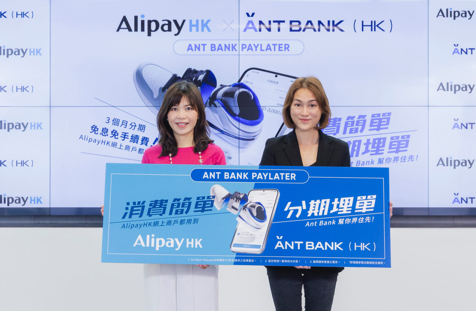 Ant Bank (Hong Kong) launches Ant Bank PayLater on AlipayHK - AlipayHK Ant Bank (Hong Kong) launches Ant Bank PayLater on AlipayHK - AlipayHK
