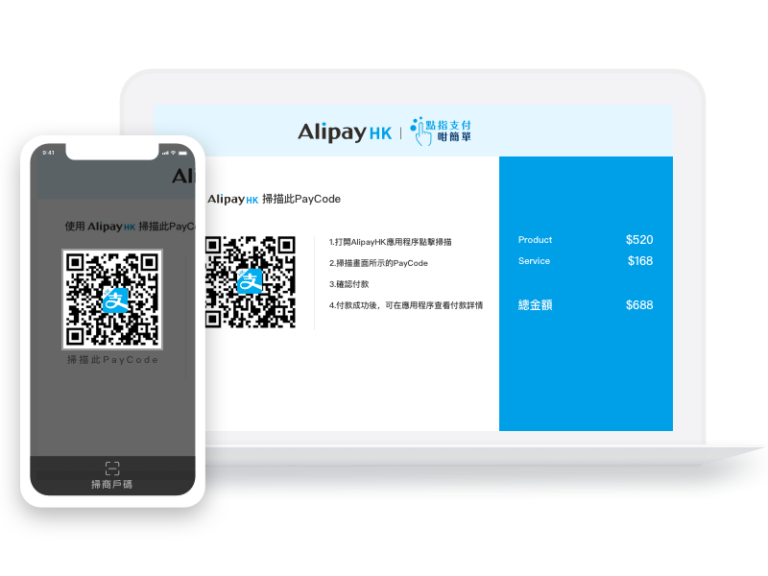 AlipayHK - 特意為中小企而設的收款方案 | 創造無限商機
