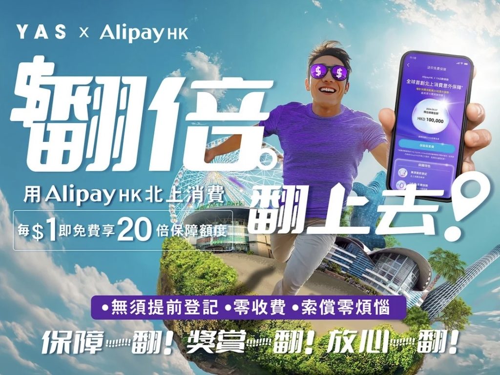 AlipayHK - 跨境付款服務覆蓋內地、澳門及日本熱門商圈超過100萬間商戶